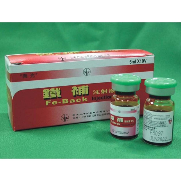 FE-BACK INJECTION 2% 鐵補注射液2% | 鴻佳實業有限公司