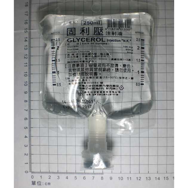 Glycerol 10% Inj. 250mL 固利壓注射液 | 鴻佳實業有限公司